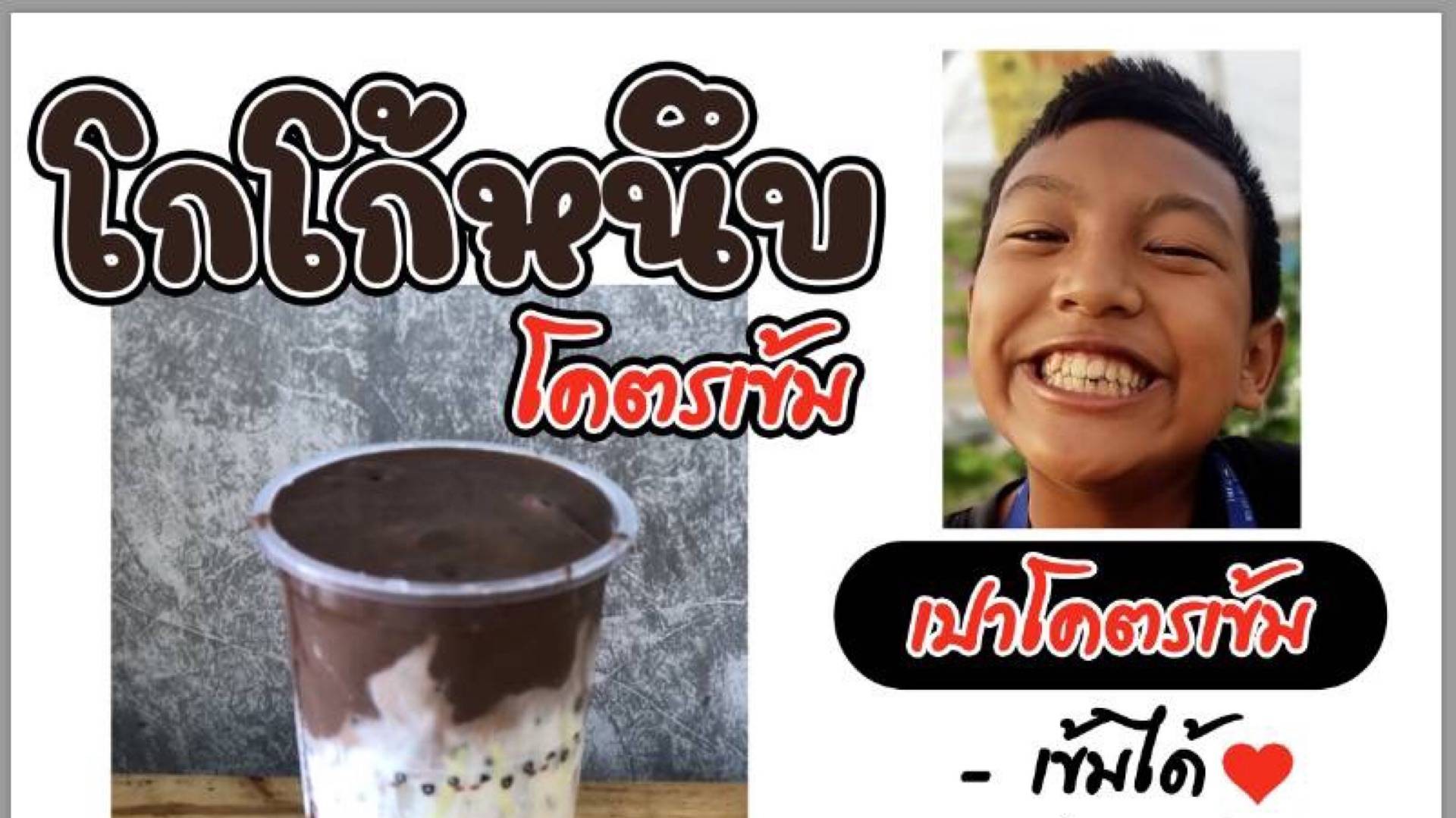 ชาไต้หวัน Chakuma โก้หนึบ เปาโคตรเข้ม - สั่งอาหารเดลิเวอรี | Wongnai x ...