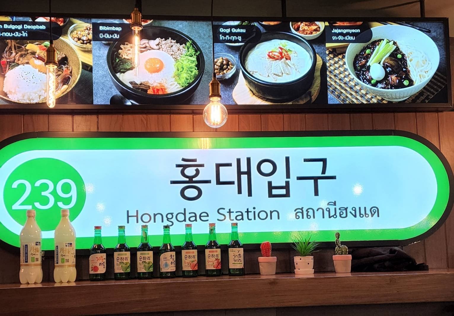 รูป Hongdae Station @ The Street The Street รัชดา