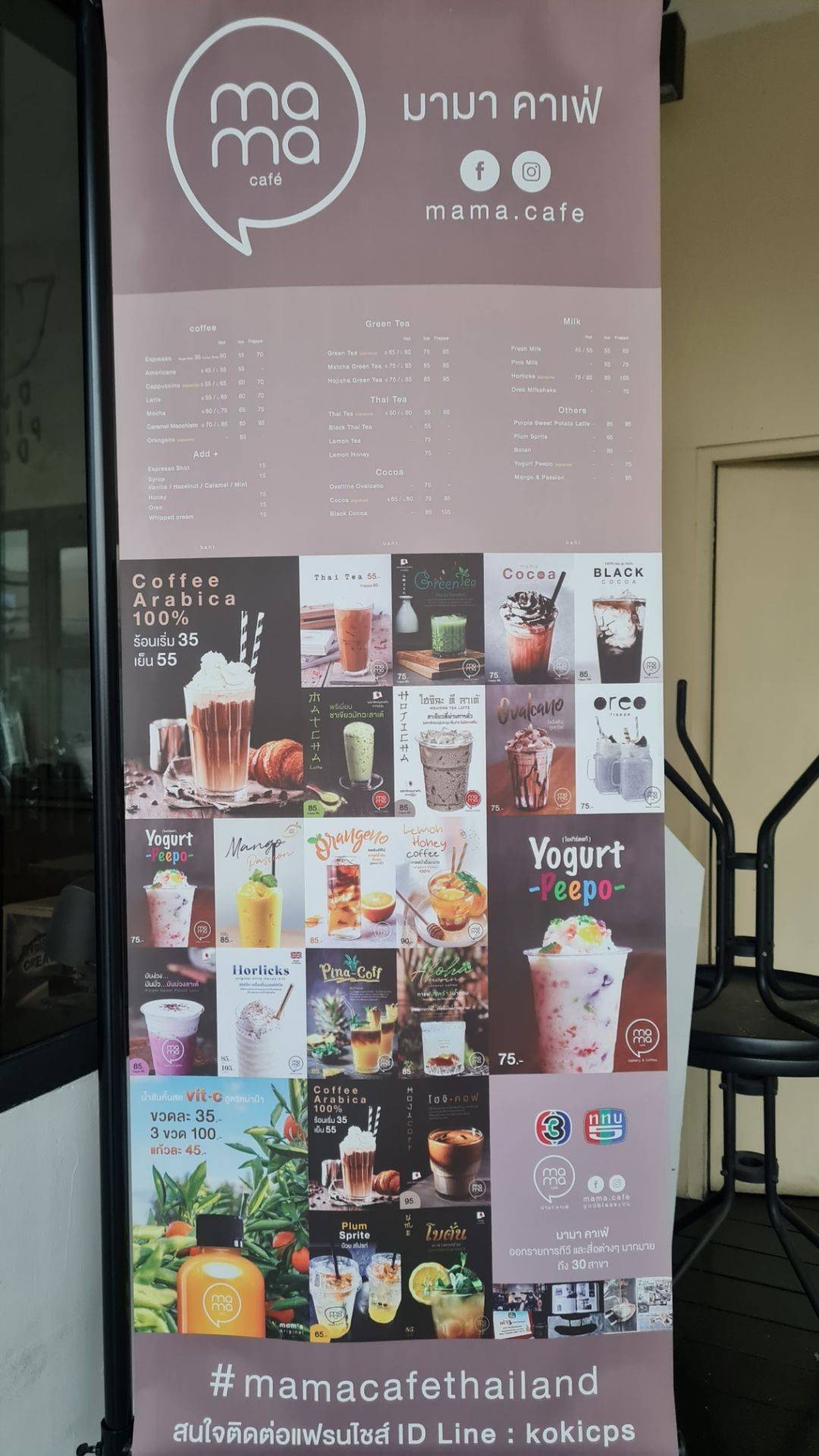 รูป Mama Cafe coffee & cuisine Max Value นวมินทร์
