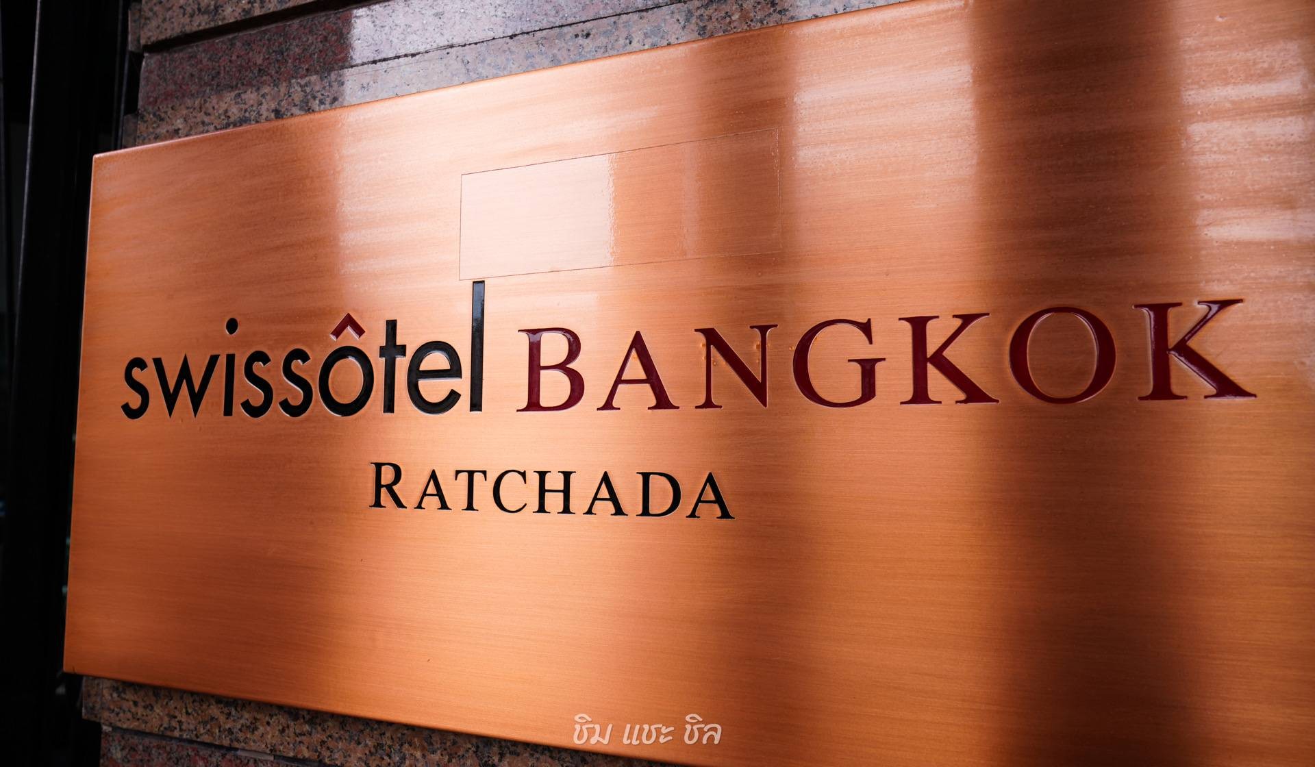รูป swissotel bangkok ratchada