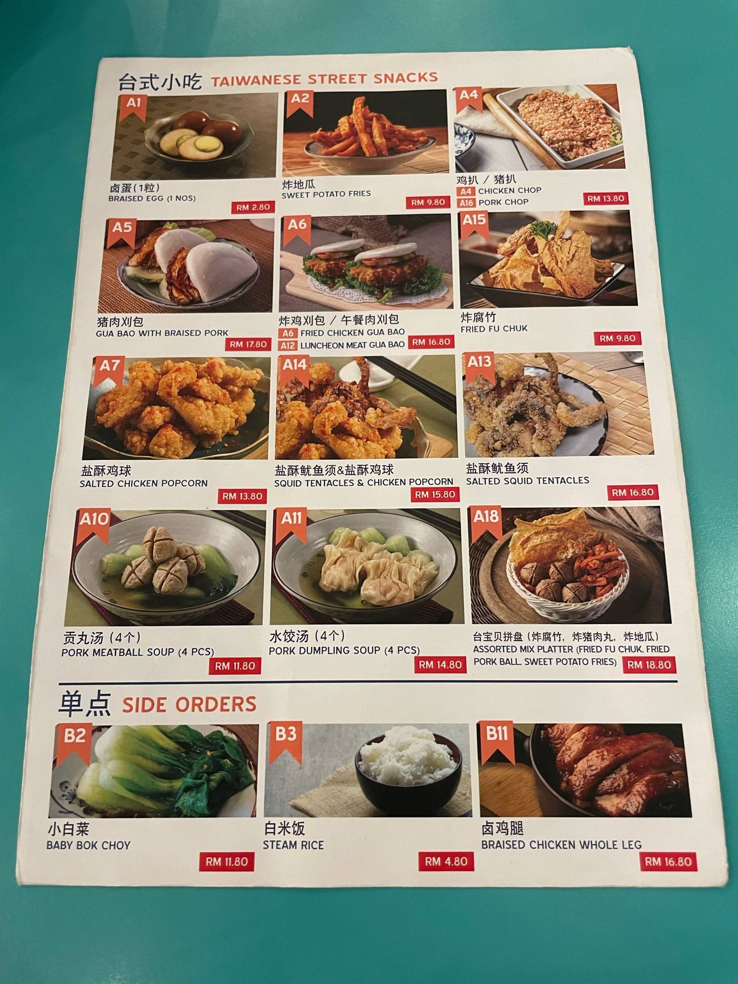 รูป Tai’ Bae Taiwanese Restaurant Sky Avenue Genting Highland