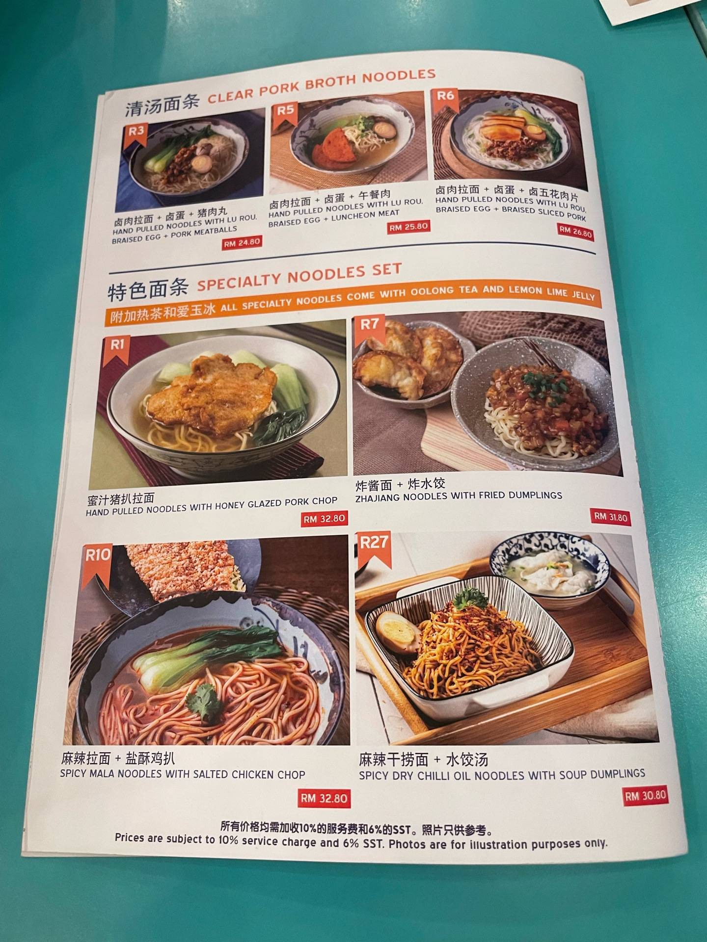 รูป Tai’ Bae Taiwanese Restaurant Sky Avenue Genting Highland