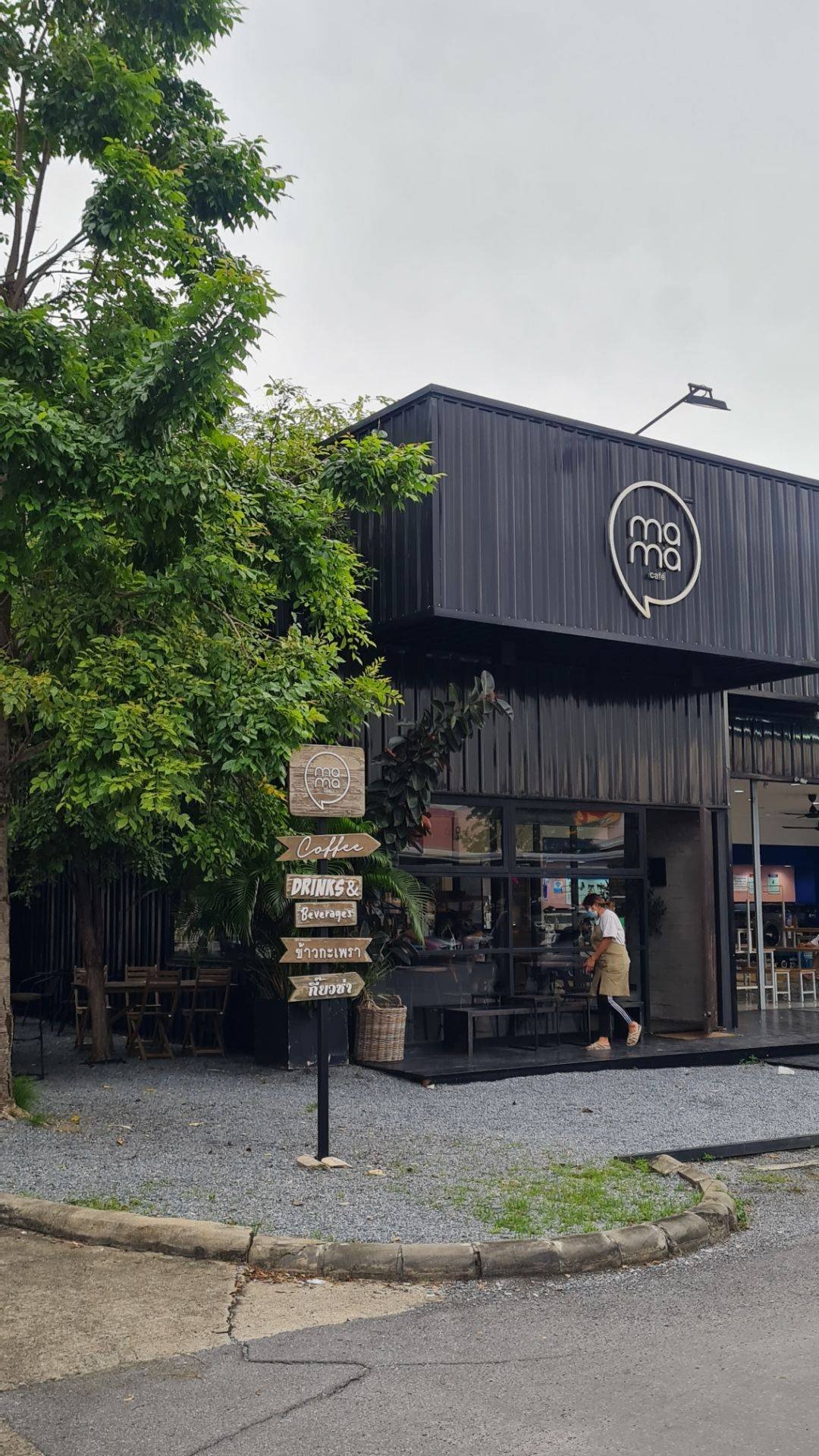 รีวิว Mama Cafe coffee & cuisine Max Value นวมินทร์ - จิบกาแฟระหว่างซัก ...