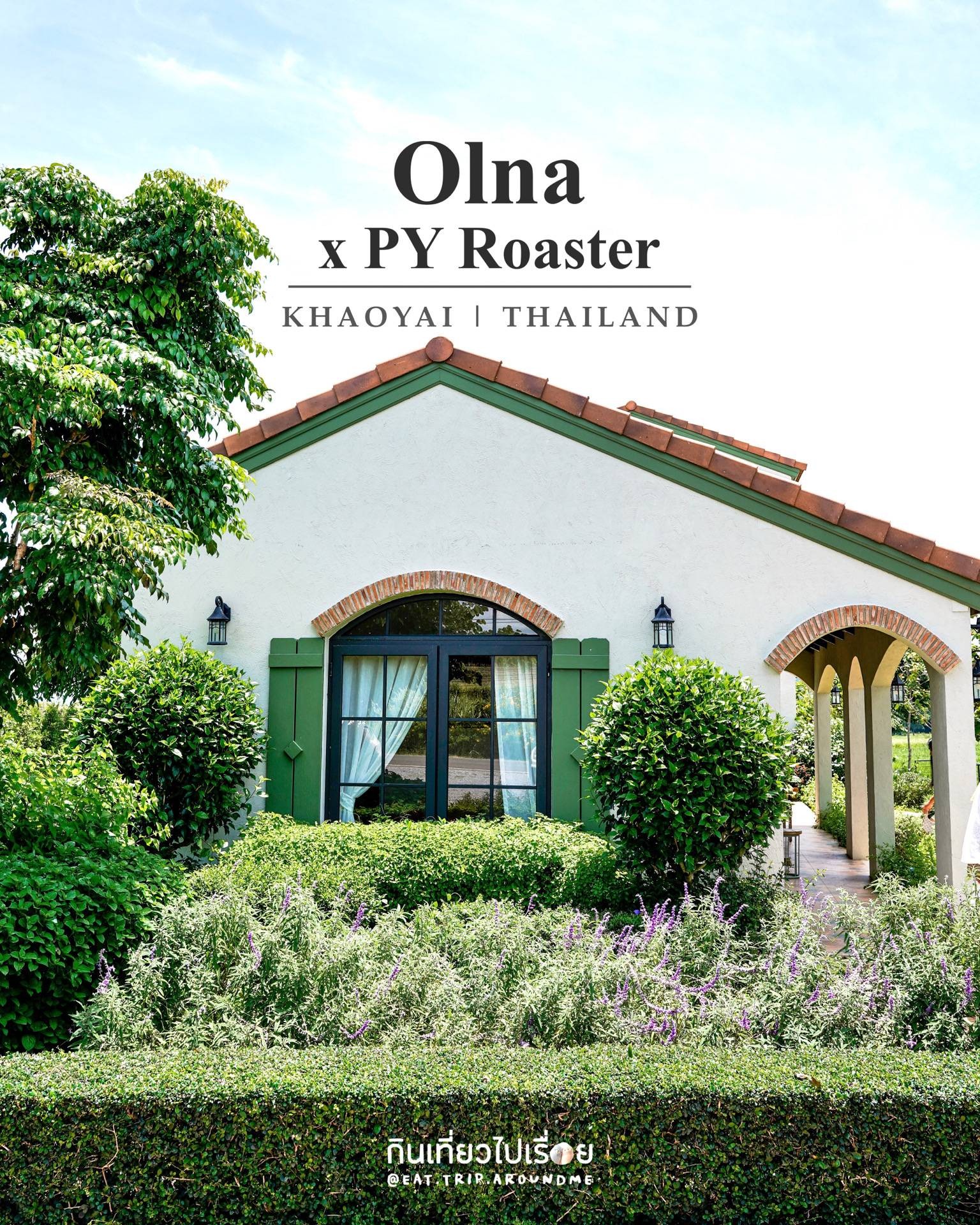 รีวิว Olna X PY ROASTERS - Olna คาเฟ่ในบ้านสไตล์ยุโรปกลางทุ่งหญ้าสี ...