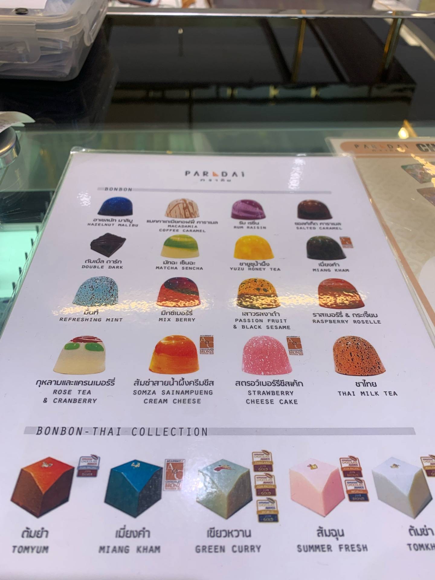 รูป PARADAi Crafted Chocolate Siam Paragon - Wongnai