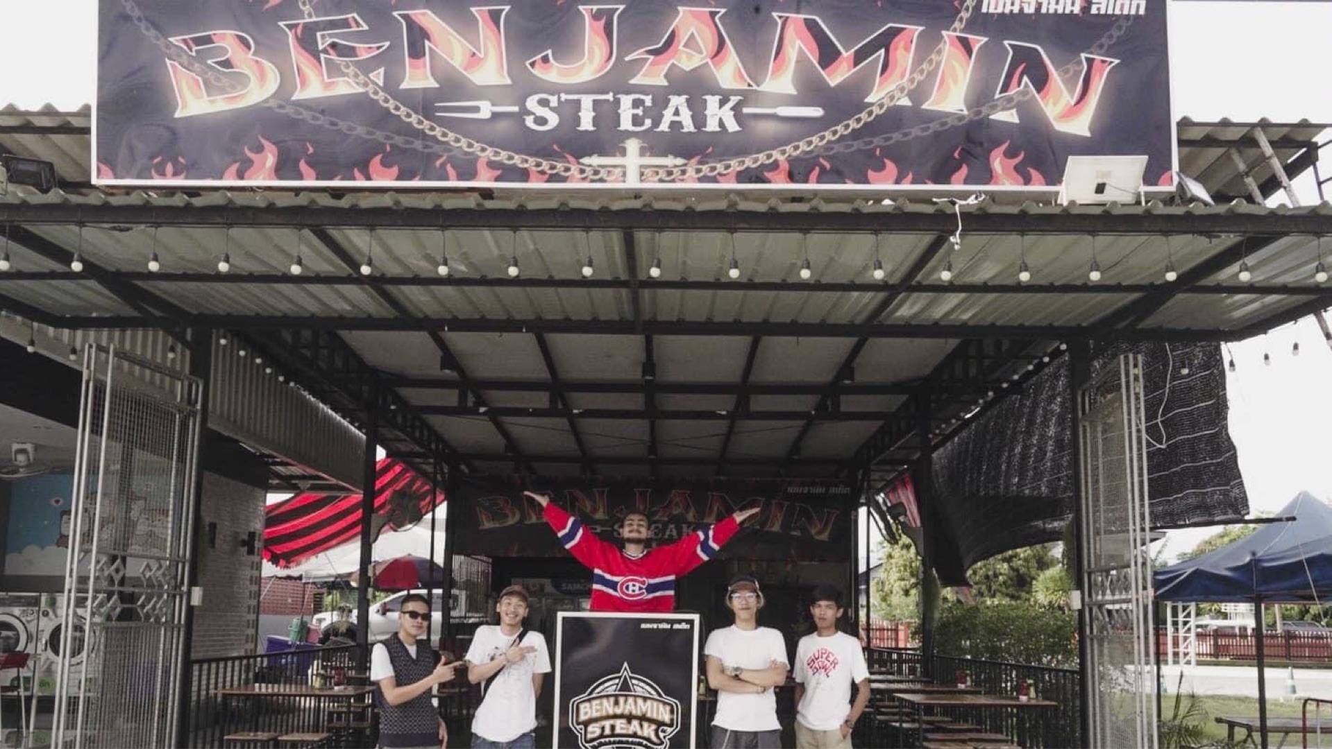 ร้าน Benjamin Steak เบนจามิน สเต็ก | รีวิวร้านอาหาร