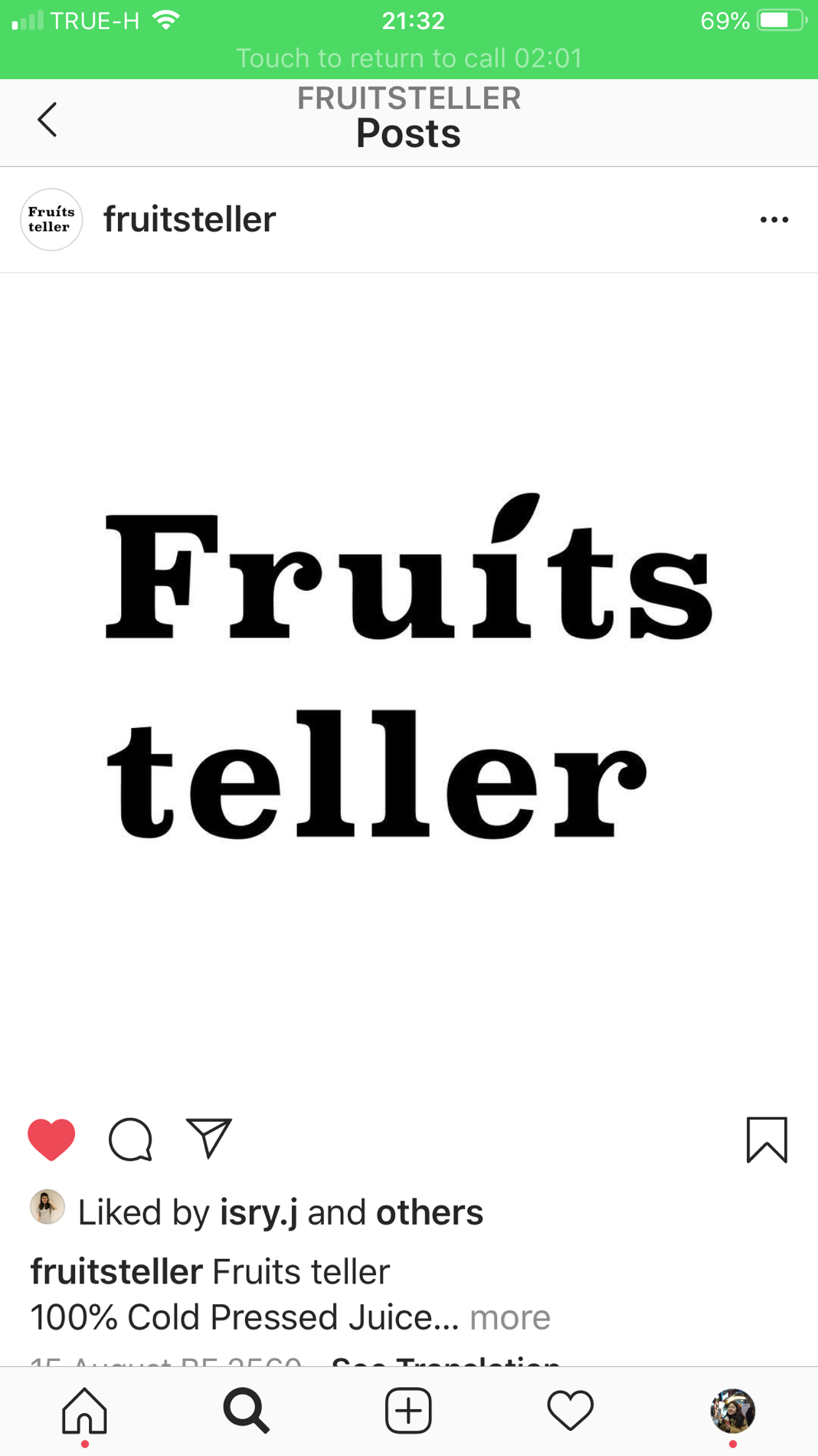 ร้าน Fruits teller | รีวิวร้านอาหาร