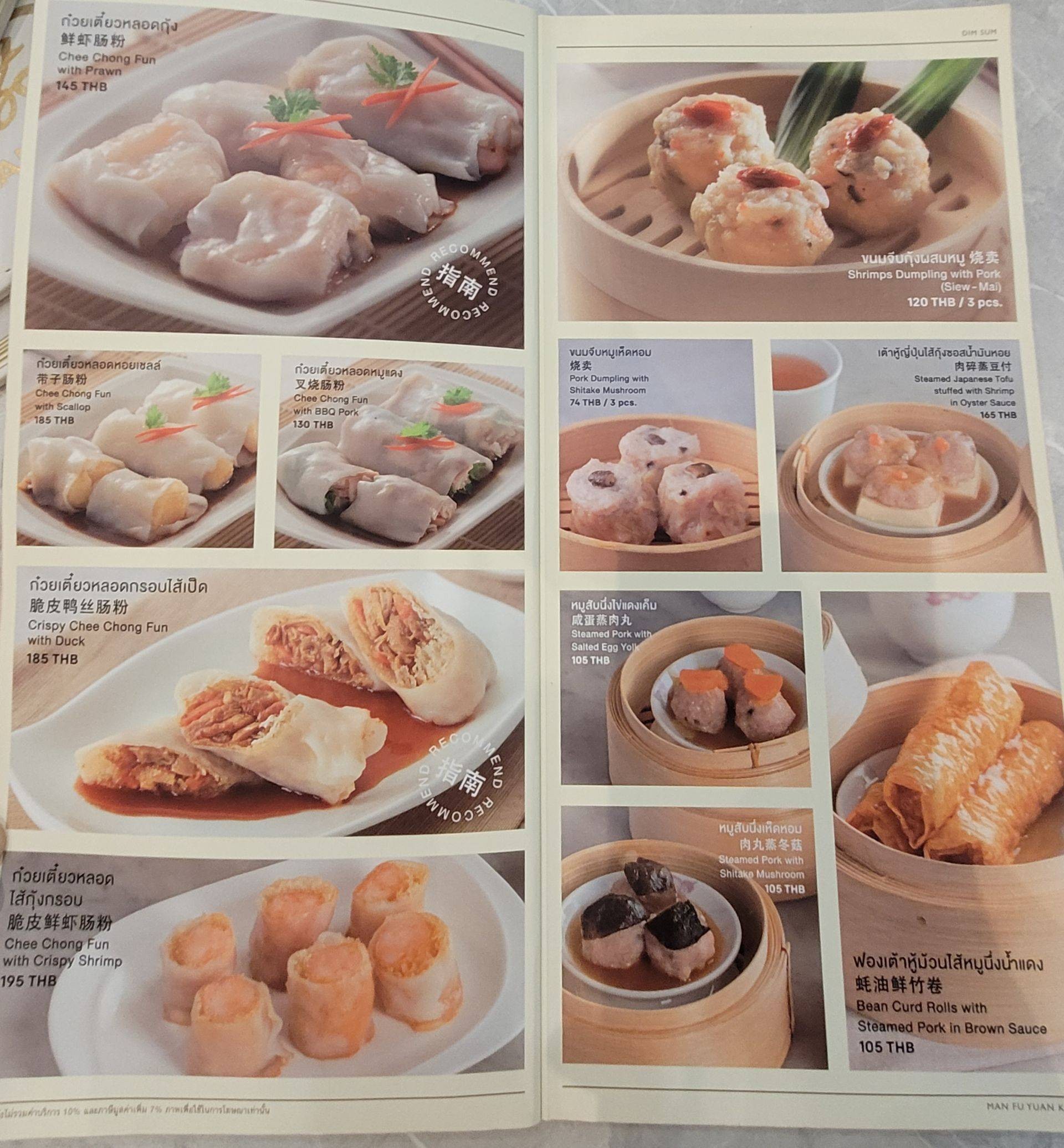 รูป Man Fu Yuan Kitchen Samyan Mitrtown