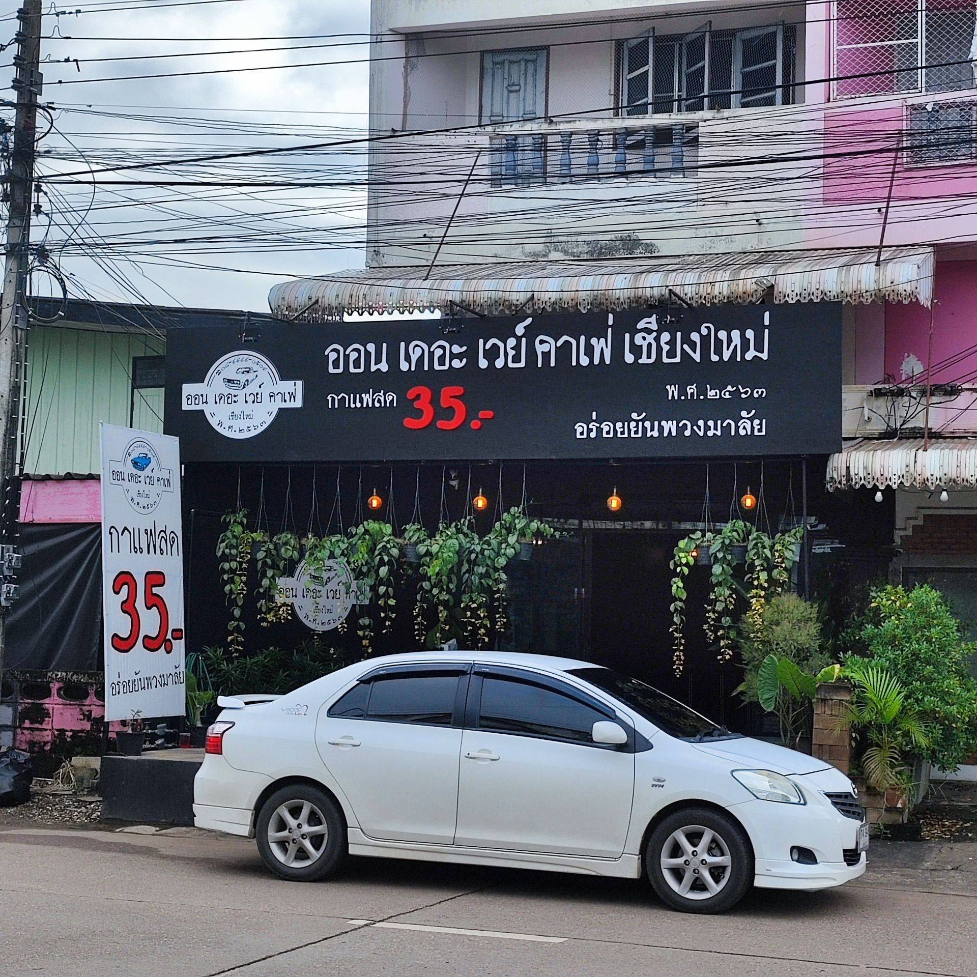 รีวิว Move on cafe’ สาขาอุตรดิตถ์ - คาเฟ่สไตล์ ลอฟท์ครับ ออกแนวสตรีท รอ ...