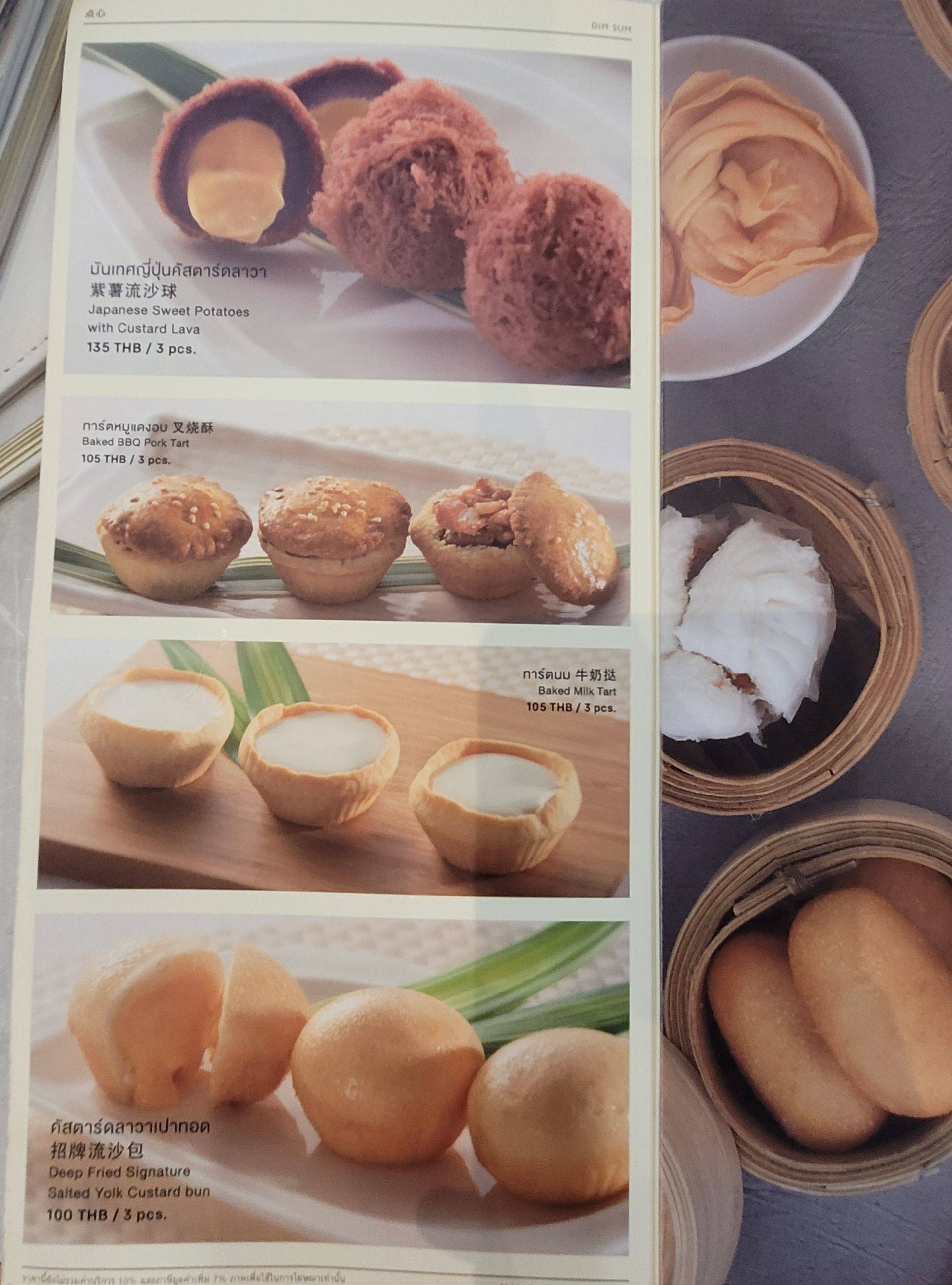 รูป Man Fu Yuan Kitchen Samyan Mitrtown