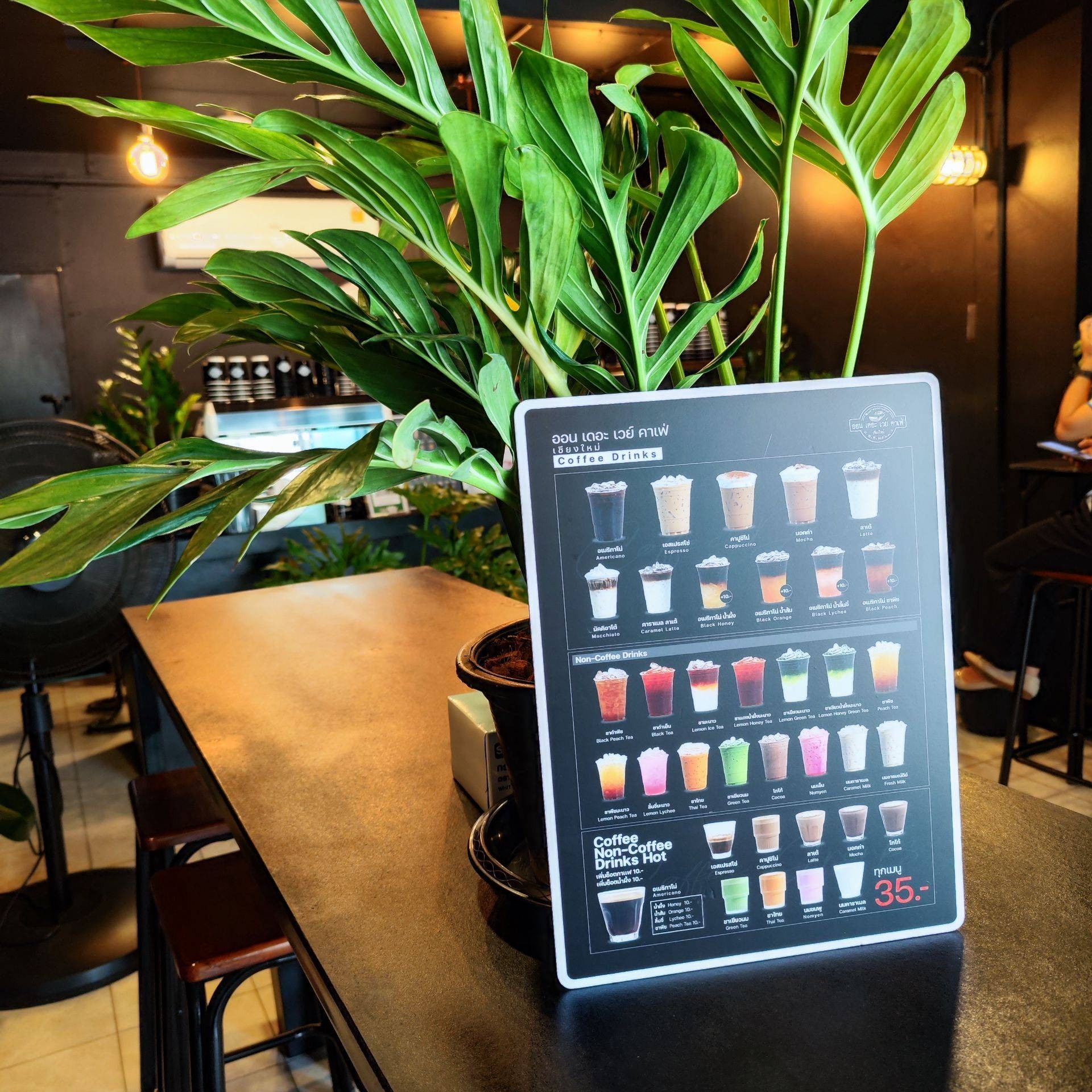 รูป Move on cafe’ ถนนเกาะกลาง สาขาอุตรดิตถ์