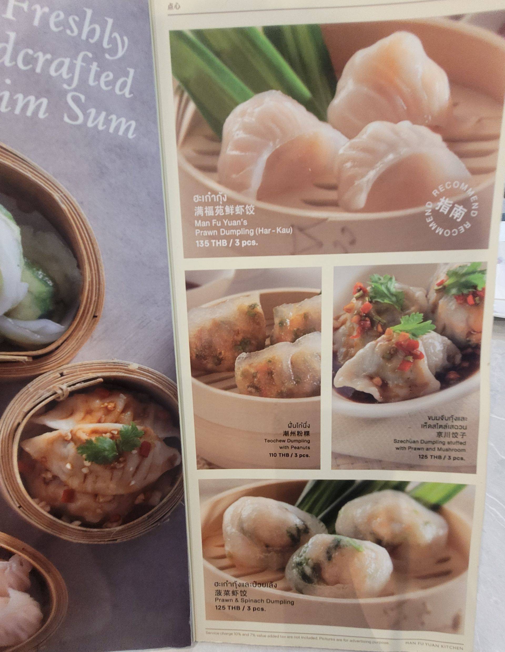รูป Man Fu Yuan Kitchen Samyan Mitrtown