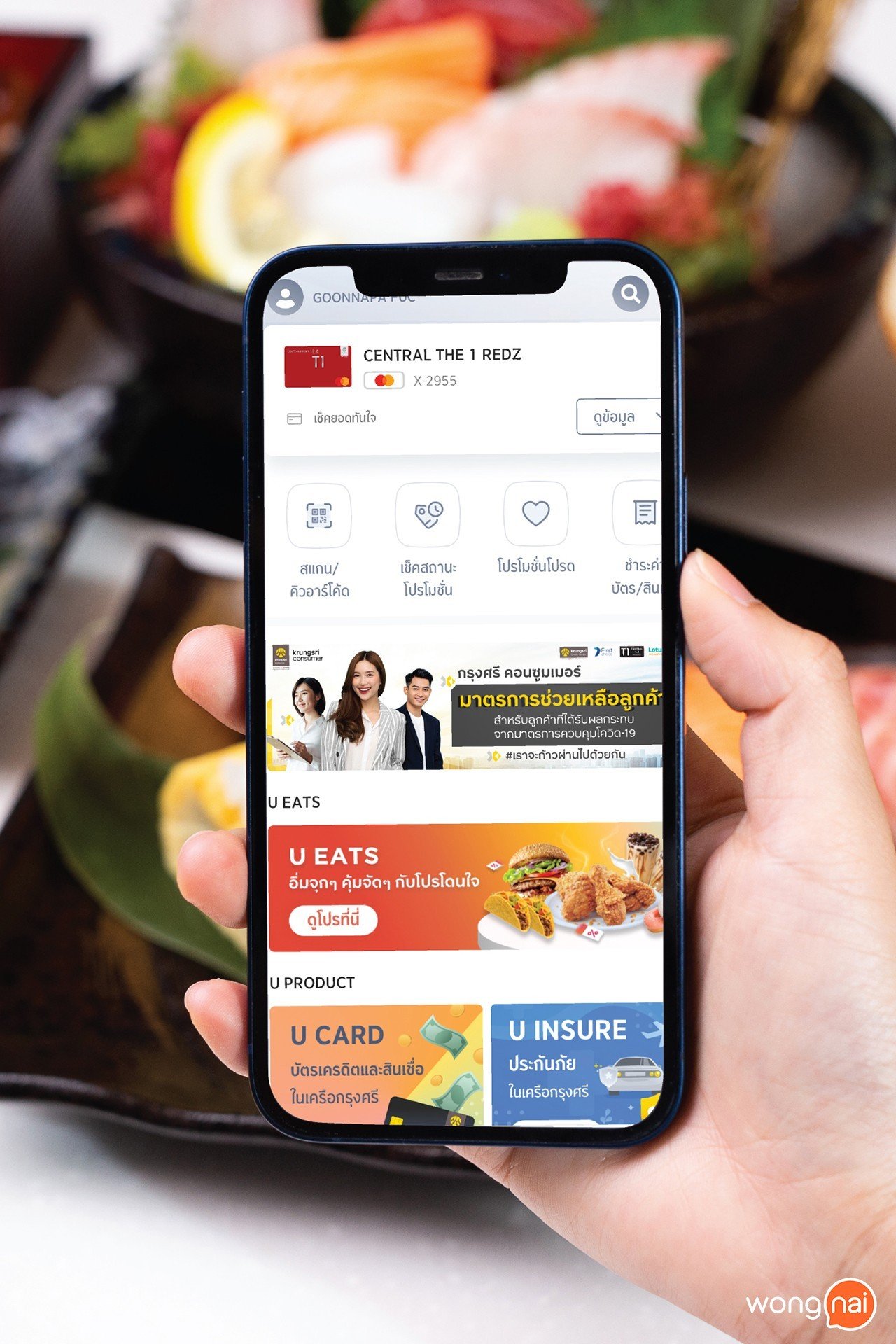 Hou Yuu อาหารญี่ปุ่น รสชาติต้นตำรับ วัตถุดิบสดใหม่ สุดพรีเมียม