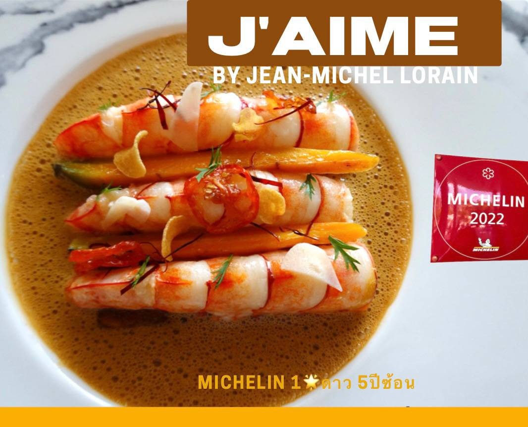 รีวิว J'AIME by Jean-Michel Lorain กรุงเทพมหานคร - แค่อาหารกลางวันยังสม ...
