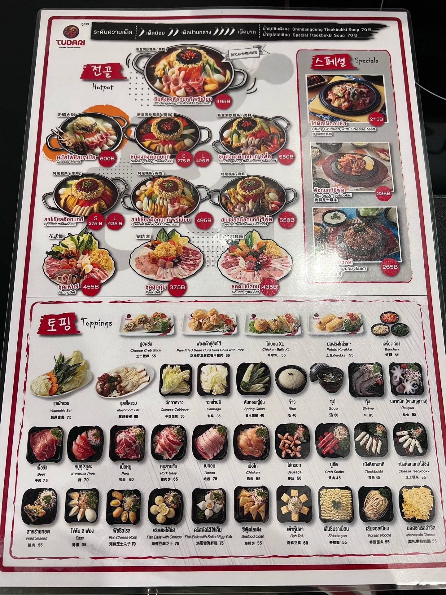 รูป TUDARI เทอมินอล21 อโศก - Wongnai