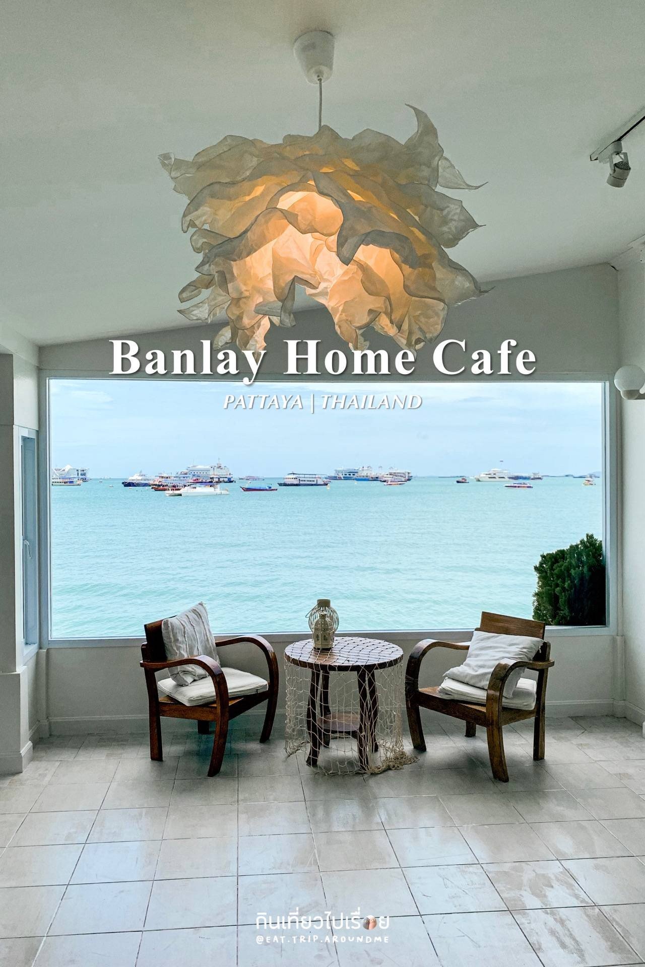 รีวิว Banlay Home Café Walking st. ,Pattaya - 🌊🏖 คาเฟ่ริมหาดพัทยา มู้ดดี สดใสฟีลกู้ดมาก