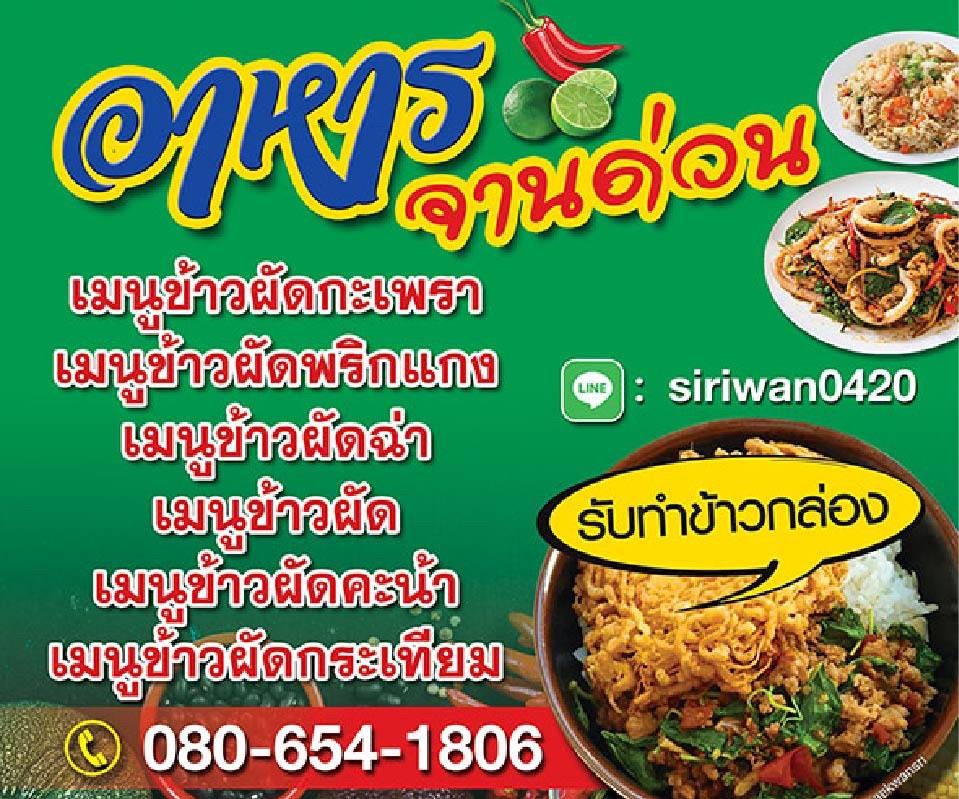 รีวิว น้ำปั่น Cha Happy Drink - ดีเยี่ยม ถูกใจ