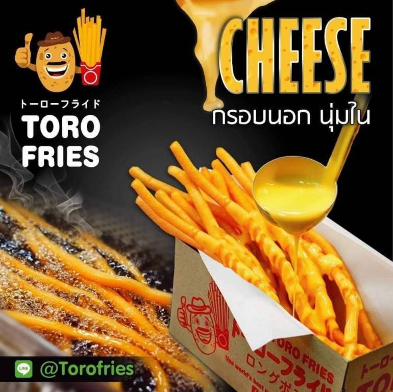 Toro Fries โรบินสัน ถลาง 1 - สั่งอาหารเดลิเวอรี | Wongnai x LINE MAN