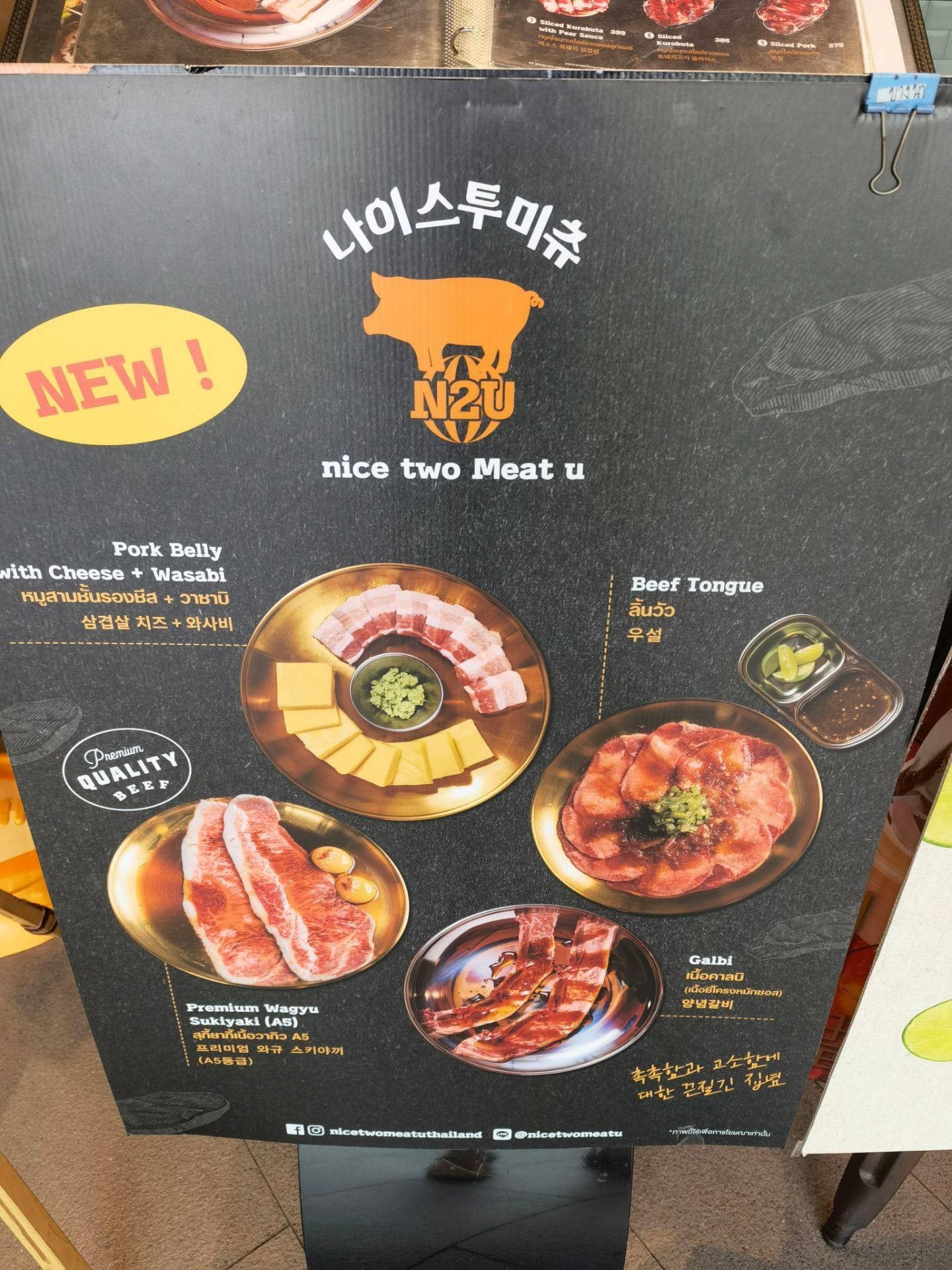 รีวิว Nice Two Meat U Megabangna - ย่างให้ สามชั้น คอหมู แต่แอร์ไม่เย็น ...