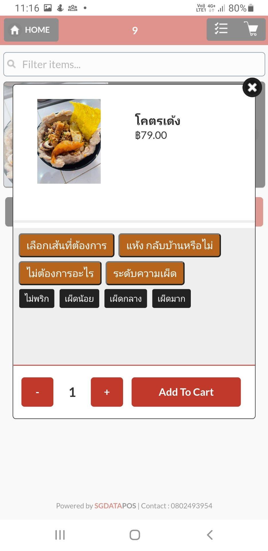 รูป ก๋วยเตี๋ยวดู๋ดี๋ เจ๊อุ๊ หนองมน บางแสน