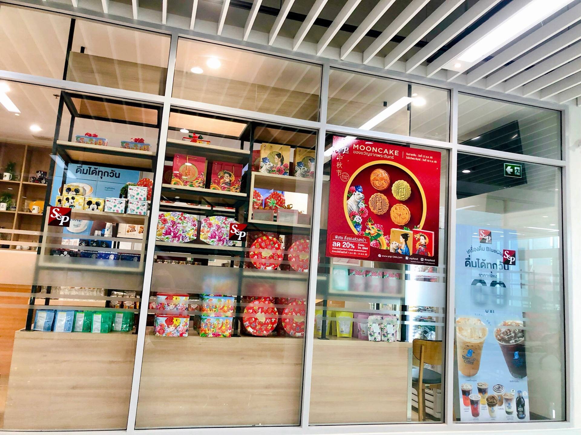 รูป S&P Bakery Shop โรงพยาบาลสมเด็จ ณ ศรีราชา