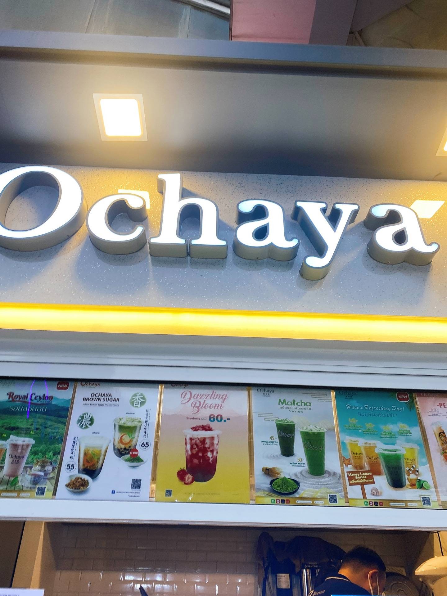 รีวิว Ochaya เมเจอร์ปิ่นเกล้า - ชานมไต้หวันไข่มุก🧋🧋