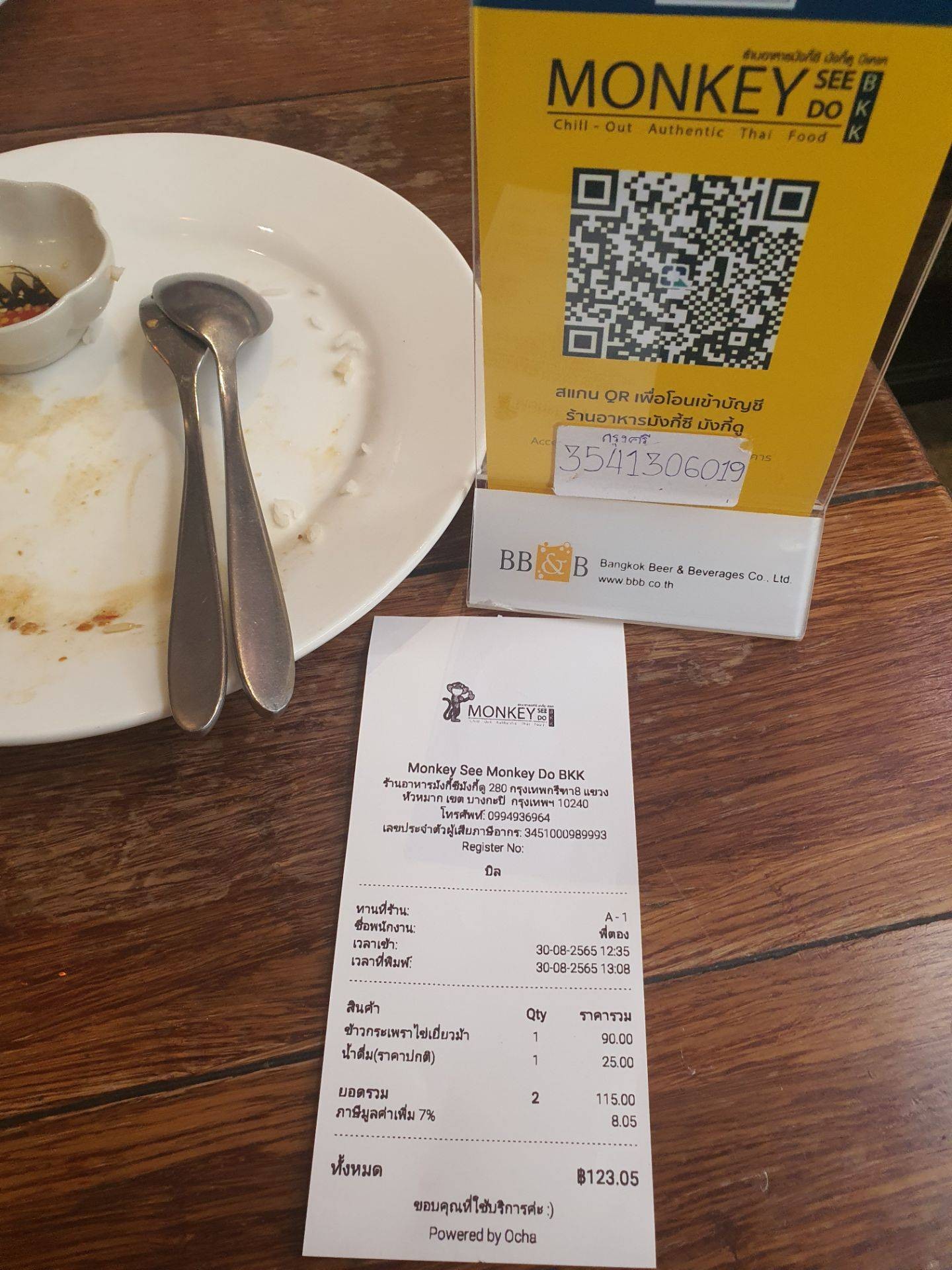 รีวิว MonkeySee MonkeyDobkk - ปรับราคาอาหารขึ้นแล้วไม่แจ้งลูกค้าไม่ ...