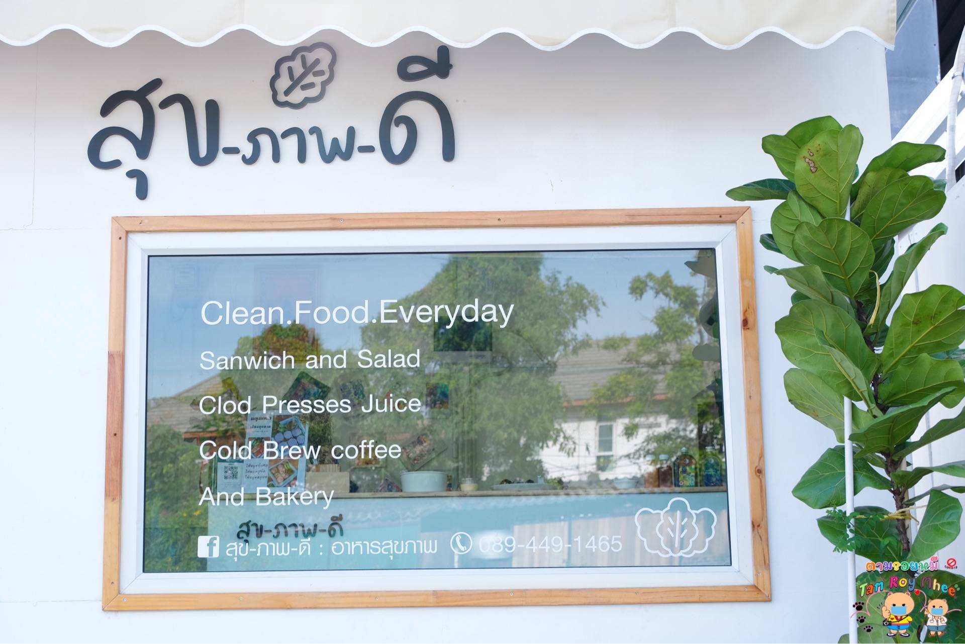 รูป สุข-ภาพ-ดี