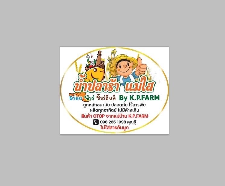 ร้าน K.P.FARM มหาชัย | รีวิวร้านอาหาร
