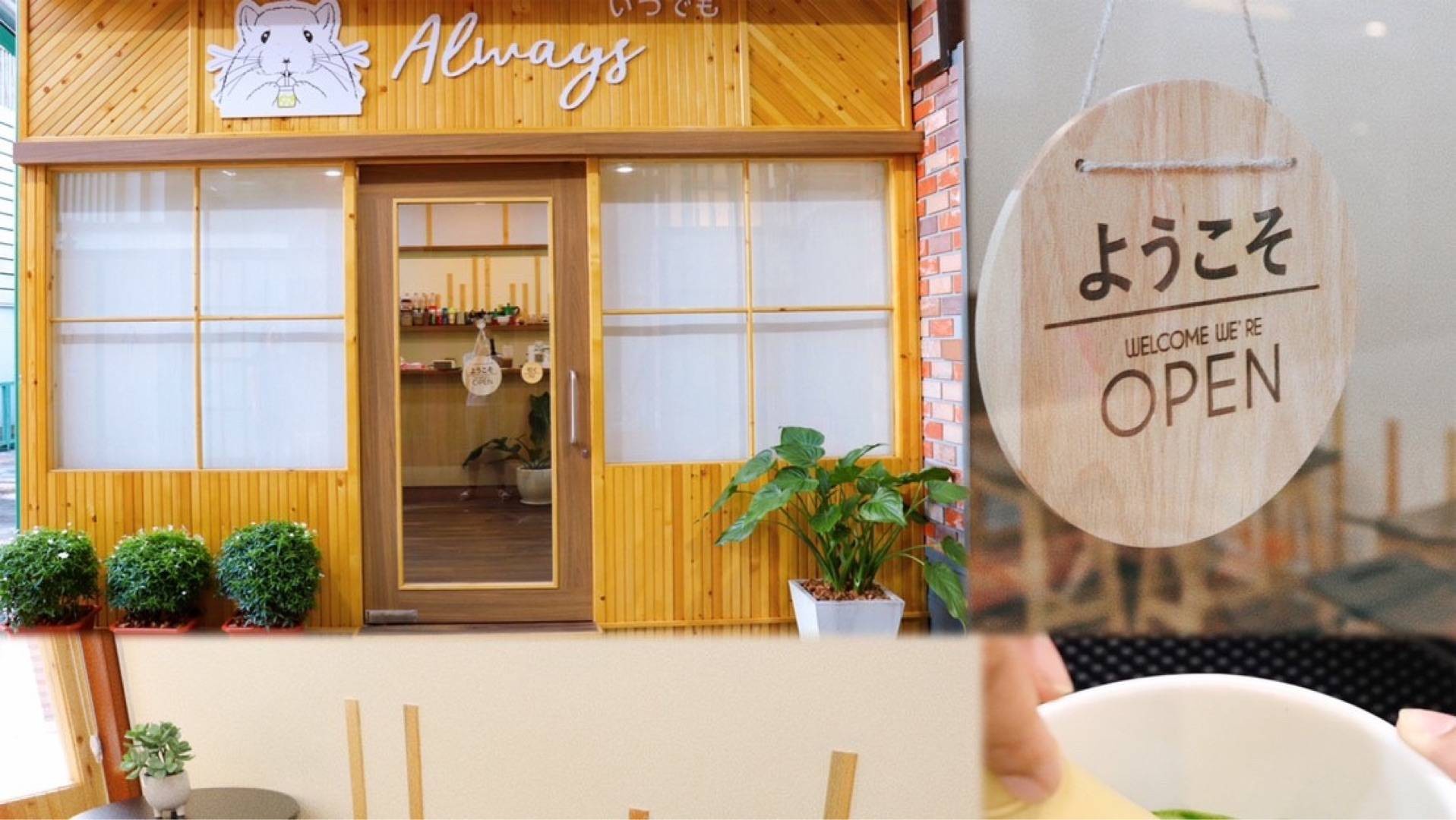ร้าน Always Cafe’ | รีวิวร้านอาหาร