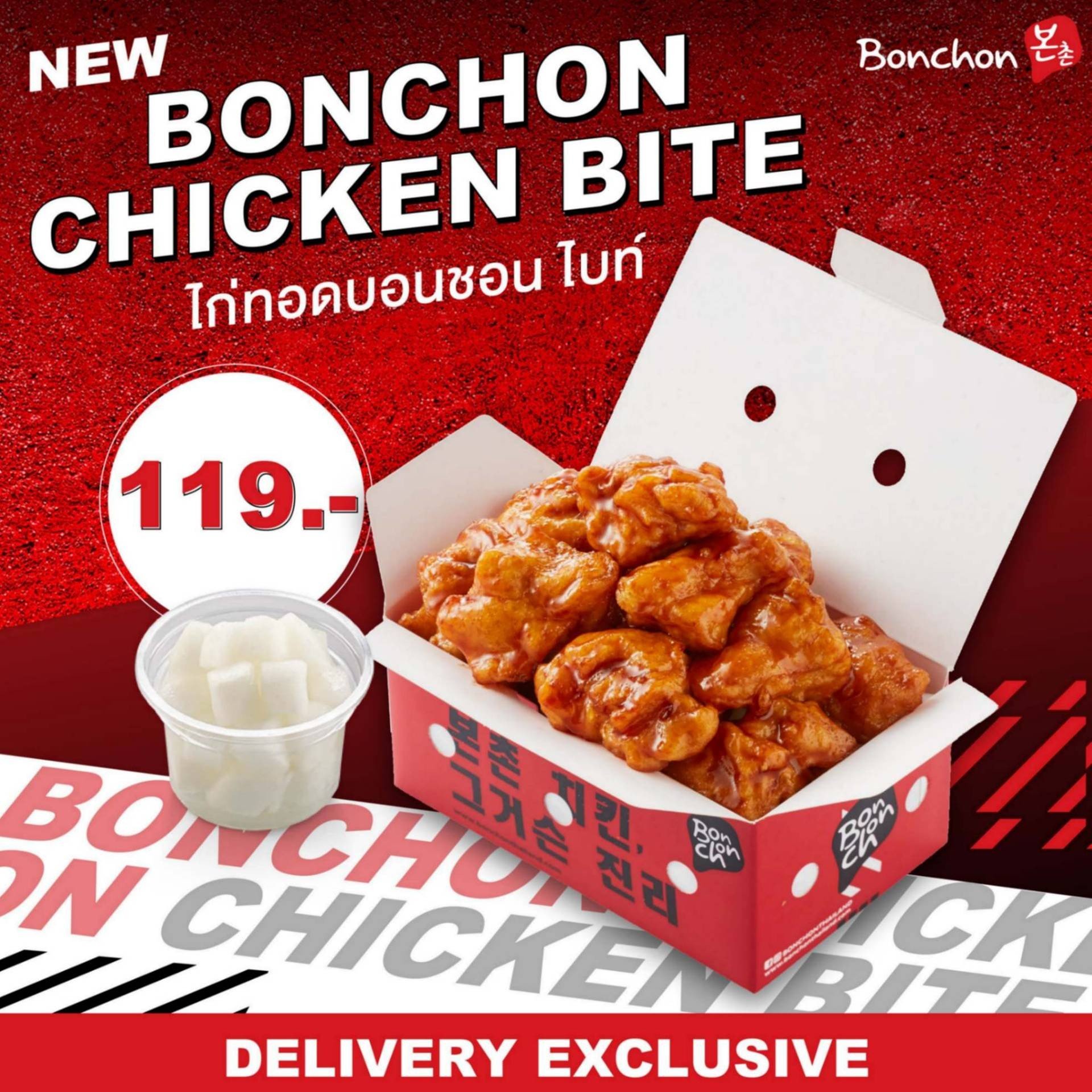 ร้าน [TEST] Bonchon - E-menu Master Tier 1 E-menu Master Branch | รีวิว ...