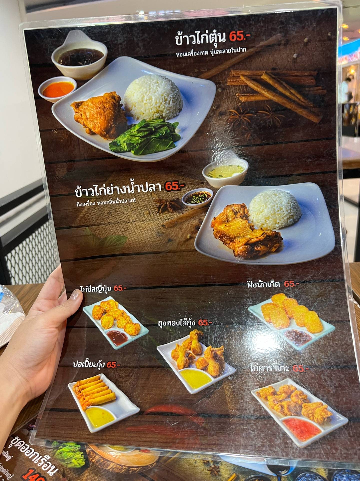 รูป สราญรมย์ Major Cineplex Pinklao