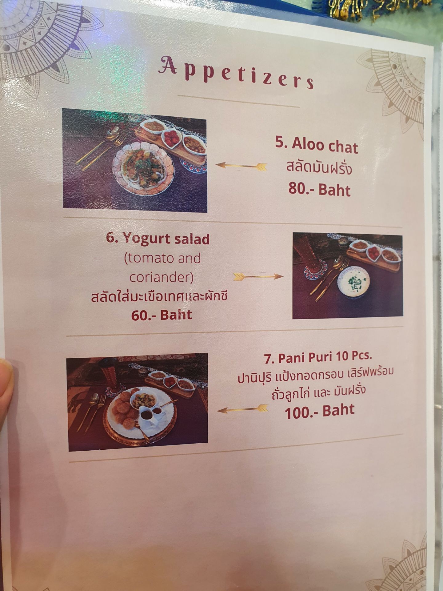รูป Papa G indian food)