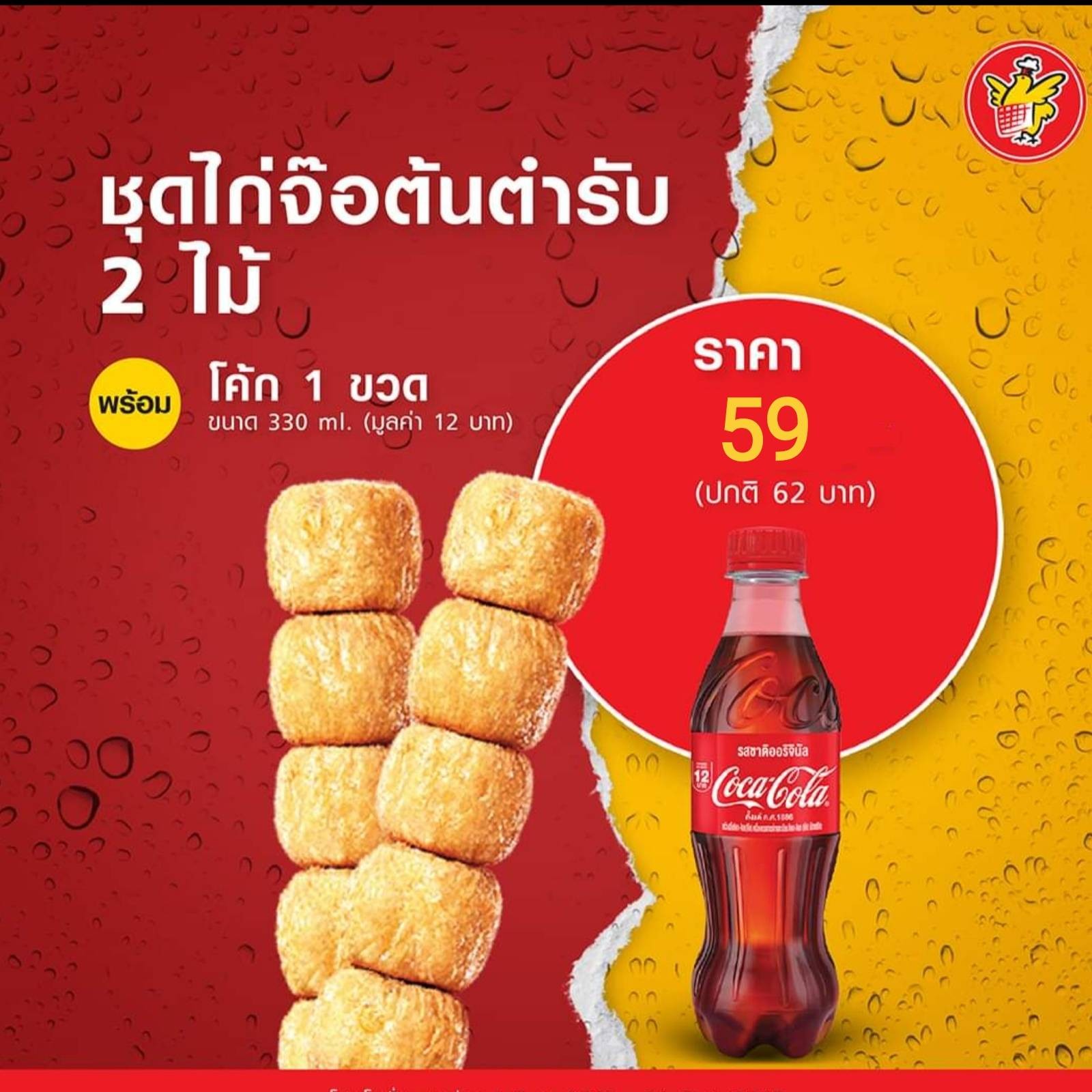 ร้าน Five Star อัมพวัน หน้าวัดกองพระทราย | รีวิวร้านอาหาร