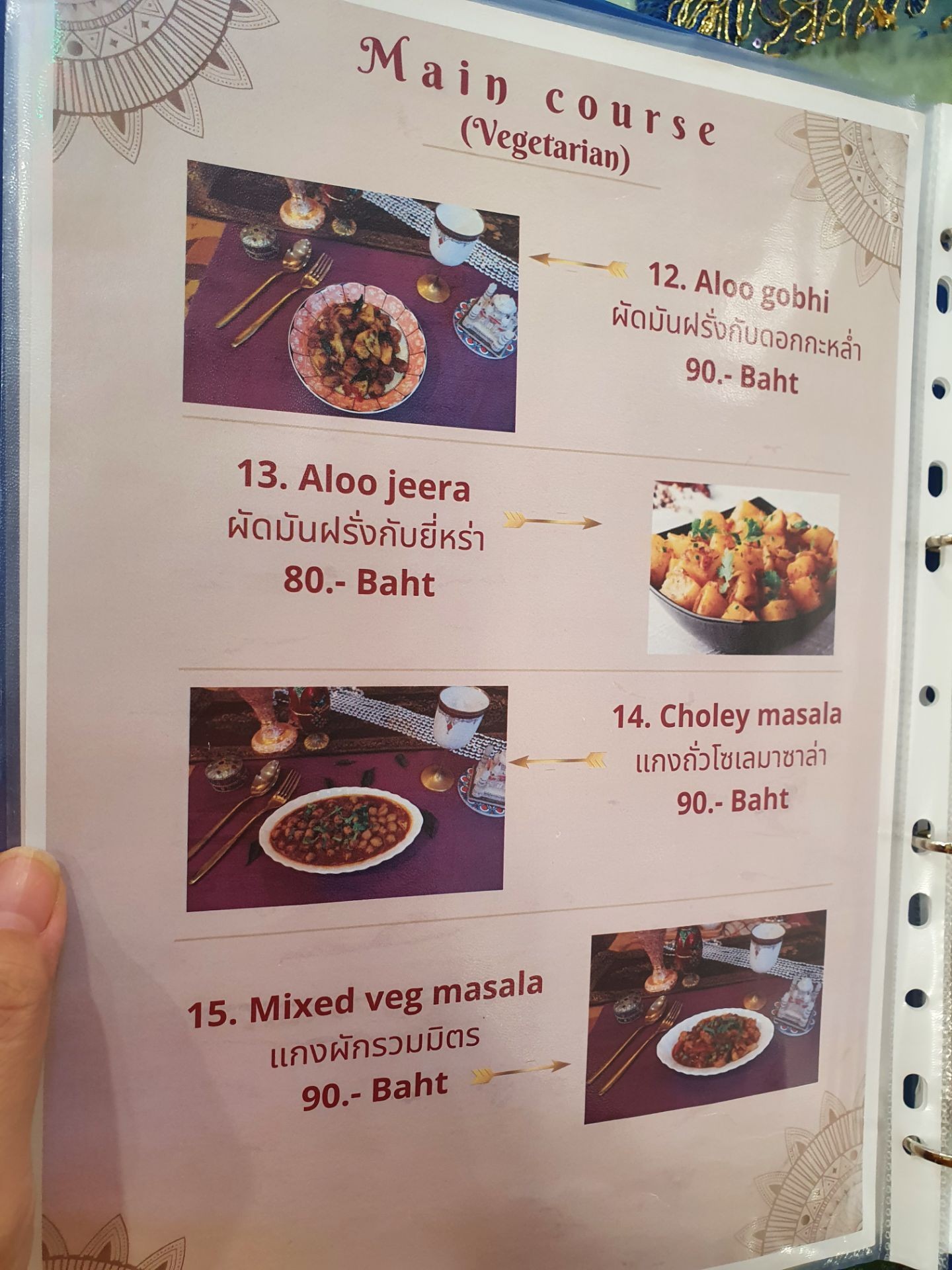 รูป Papa G indian Restaurant (ตลาดนายใหญ่)