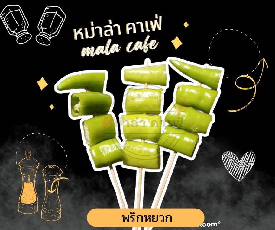 ร้าน Marle cafe'8 | รีวิวร้านอาหาร