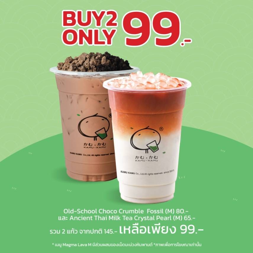 Kamu Tea เซ็นทรัล ขอนแก่น - สั่งอาหารเดลิเวอรี | Wongnai x LINE MAN