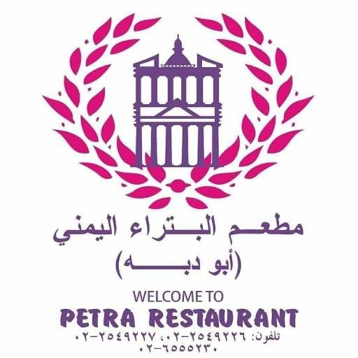 รีวิว Petra Restaurant - Delicious, fresh, and incredibly juicy chicken ...