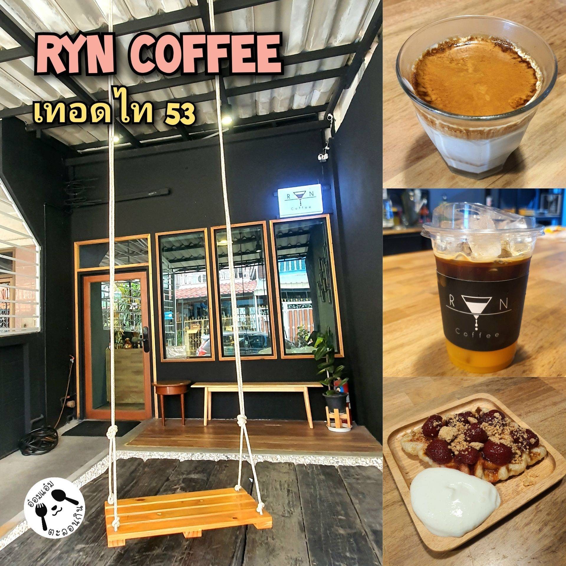 รีวิว Ryn Coffee - คาเฟ่เล็กๆย่านเทอดไท