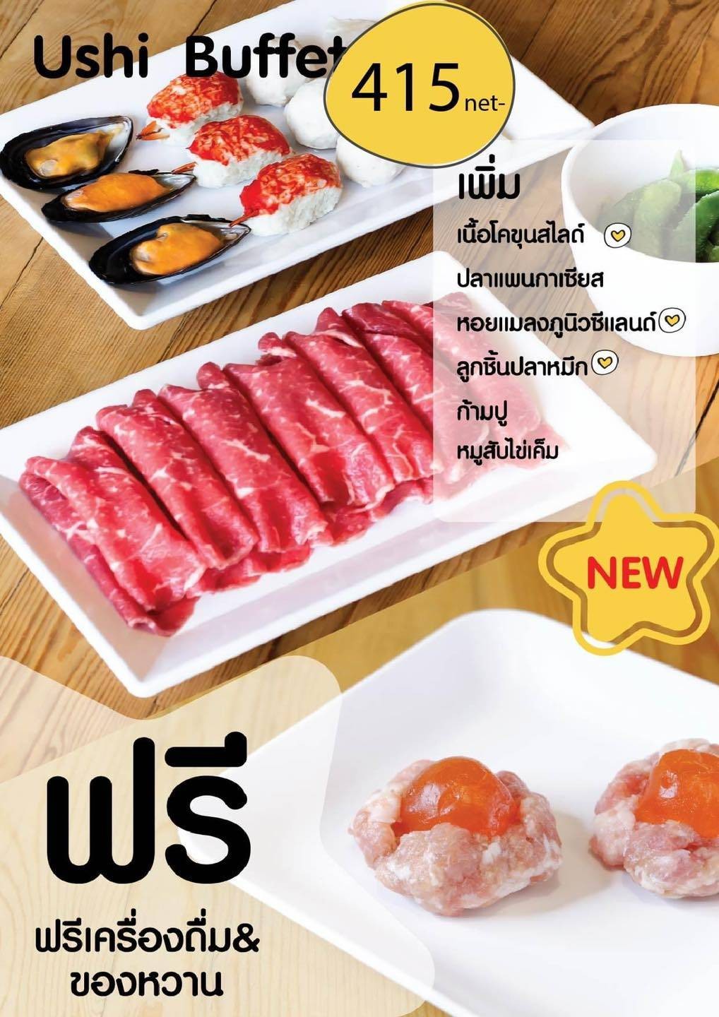 ร้าน Kinn’s The Buta สาขา Korat SUT | รีวิวร้านอาหาร