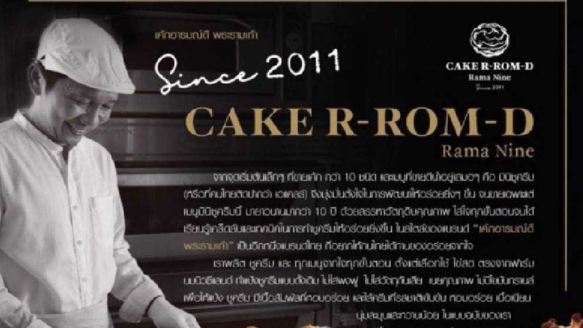 ร้าน เค้กอารมณ์ดี พระรามเก้า(CAKE R-ROM-D Rama Nine) ซอยพระรามเก้า60 ...