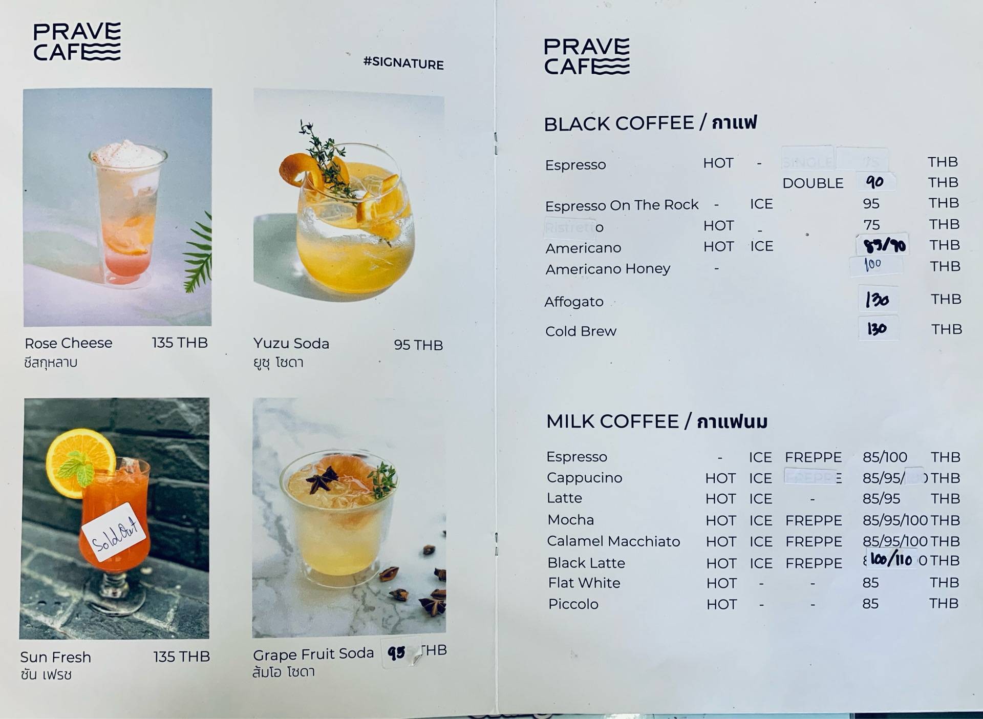 รูป Prave Cafe - Wongnai