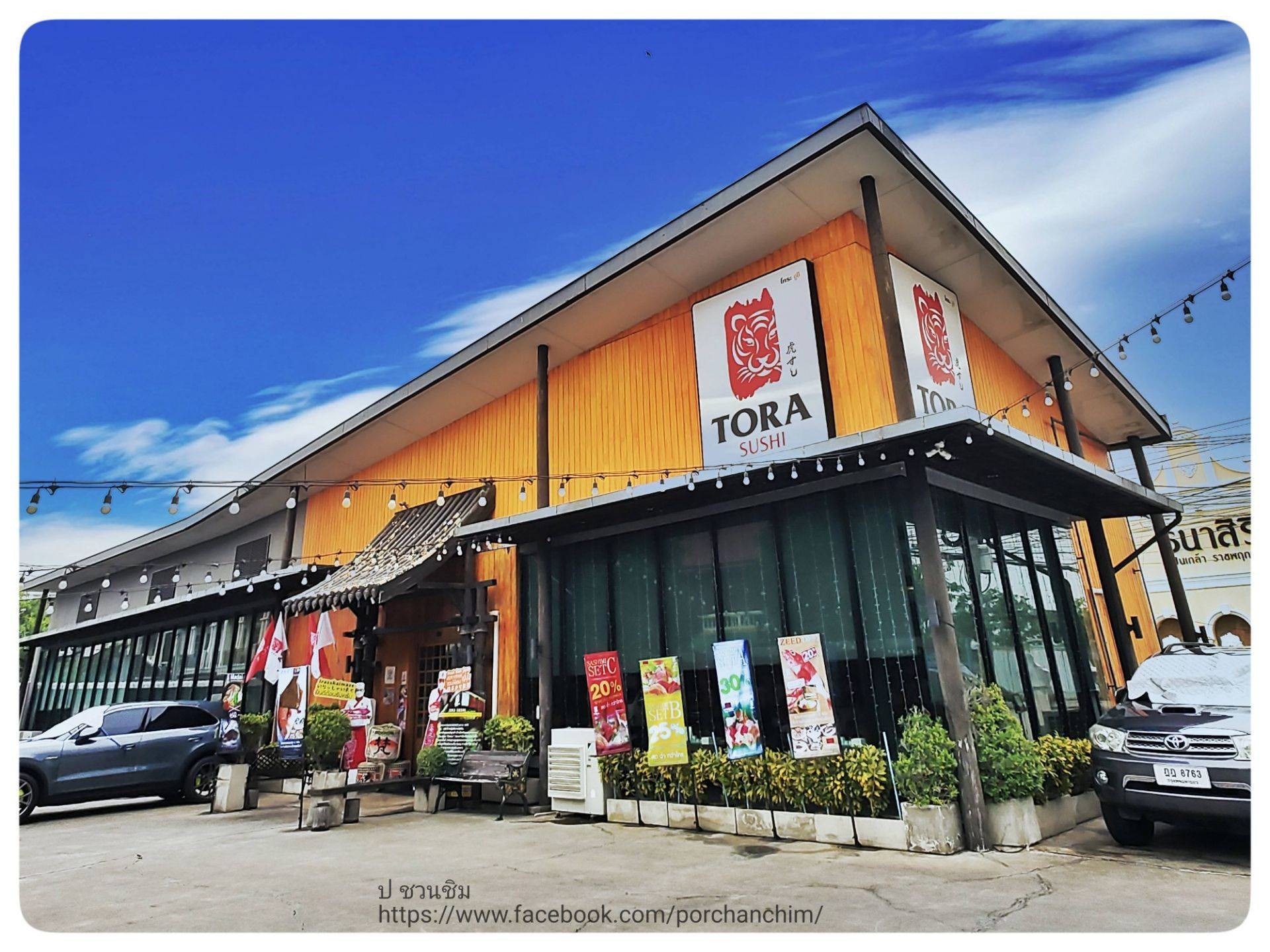 รีวิว Tora Sushi ราชพฤกษ์ - อร่อยยืนหนึ่ง ️ ️ ️ ️ ️ - Wongnai