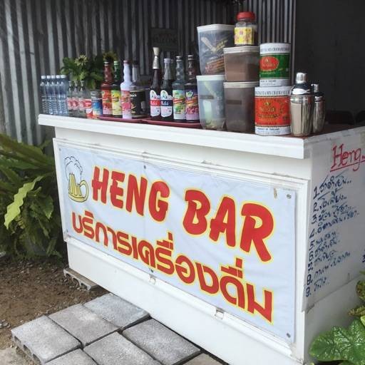 ร้าน Heng Bar | รีวิวร้านอาหาร