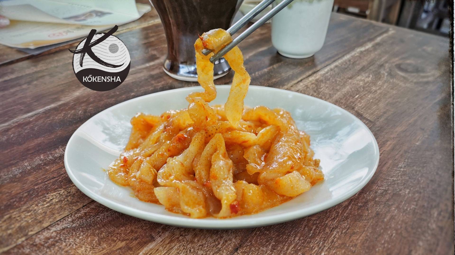 แมงกะพรุนน้ำมันงา Kokensha | สั่งอาหารออนไลน์ล่วงหน้า รับที่ร้านผ่านแอป Wongnai | Wongnai x LINE MAN