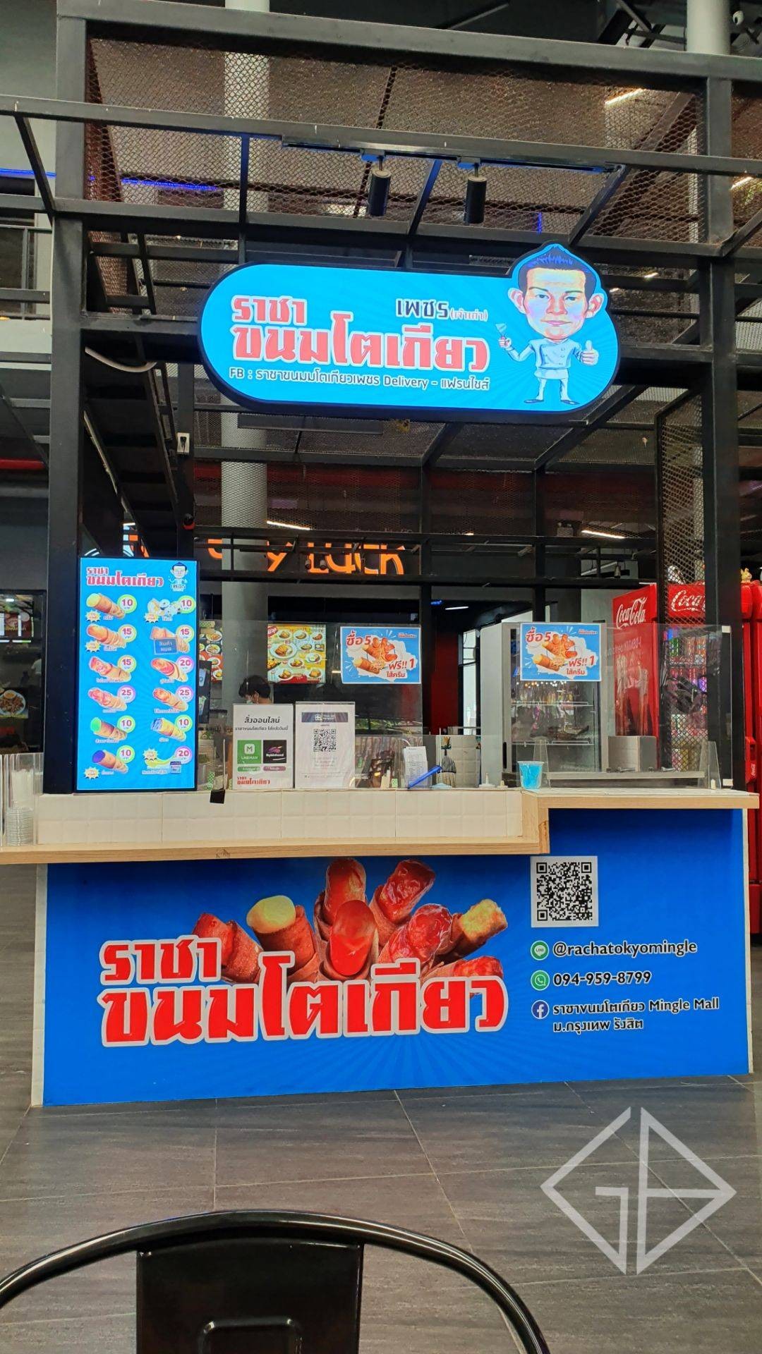 รีวิว ราชาขนมโตเกียว Mingle Mall - [GBR] โตเกียวชื่อดัง แถวซอนจันทน์ มา ...