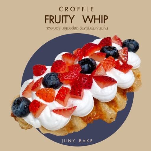 ร้าน ครอฟเฟิลโฮมมี่ Juny Bake | รีวิวร้านอาหาร