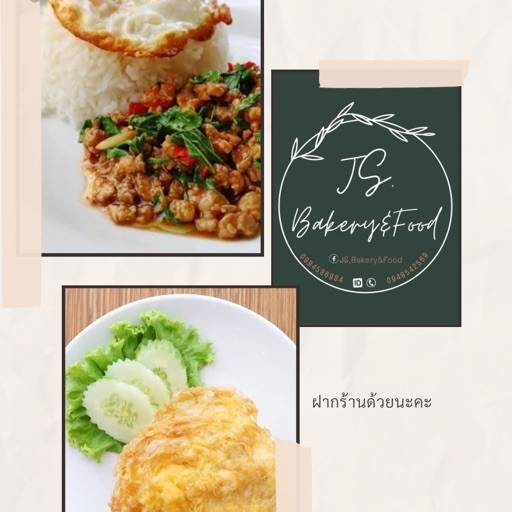 ร้าน JS. Bakery & Food | รีวิวร้านอาหาร