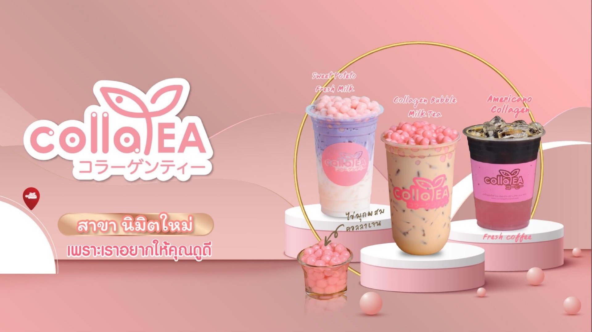 Colla tea สาขานิมิตใหม่ - สั่งอาหารเดลิเวอรี | Wongnai x LINE MAN