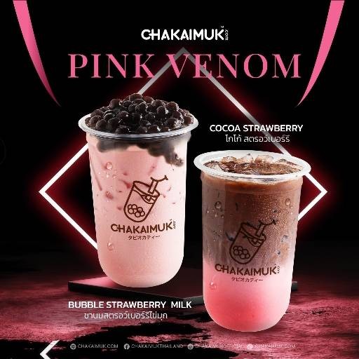 ร้าน Chim Cha Ma Chakaimuk หนองไม้แก่น | รีวิวร้านอาหาร